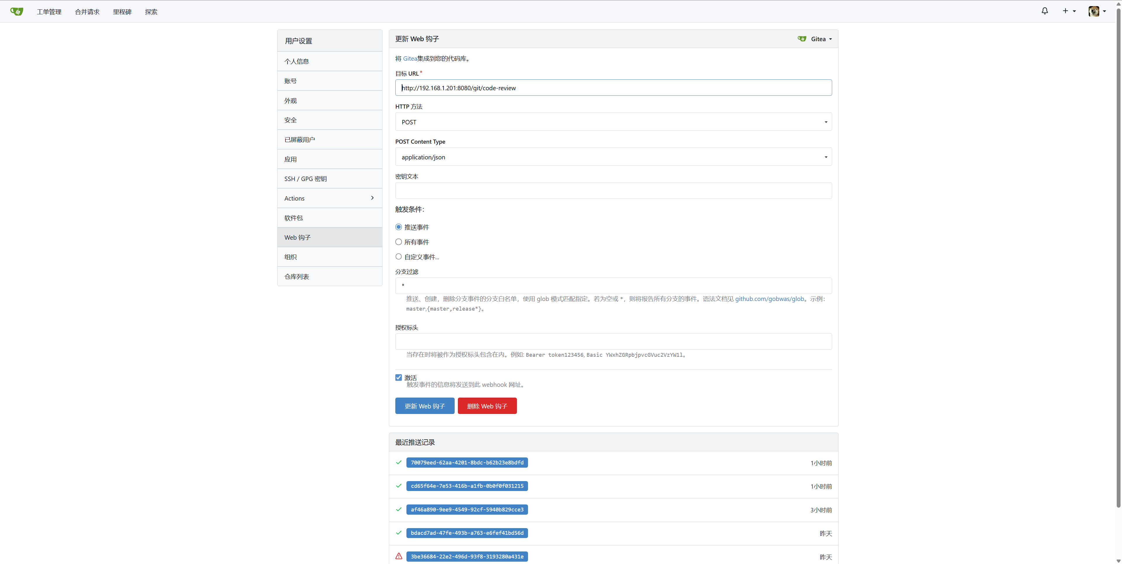 使用Gitea实现本地化的AI代码审查 - 小浣熊的个人博客