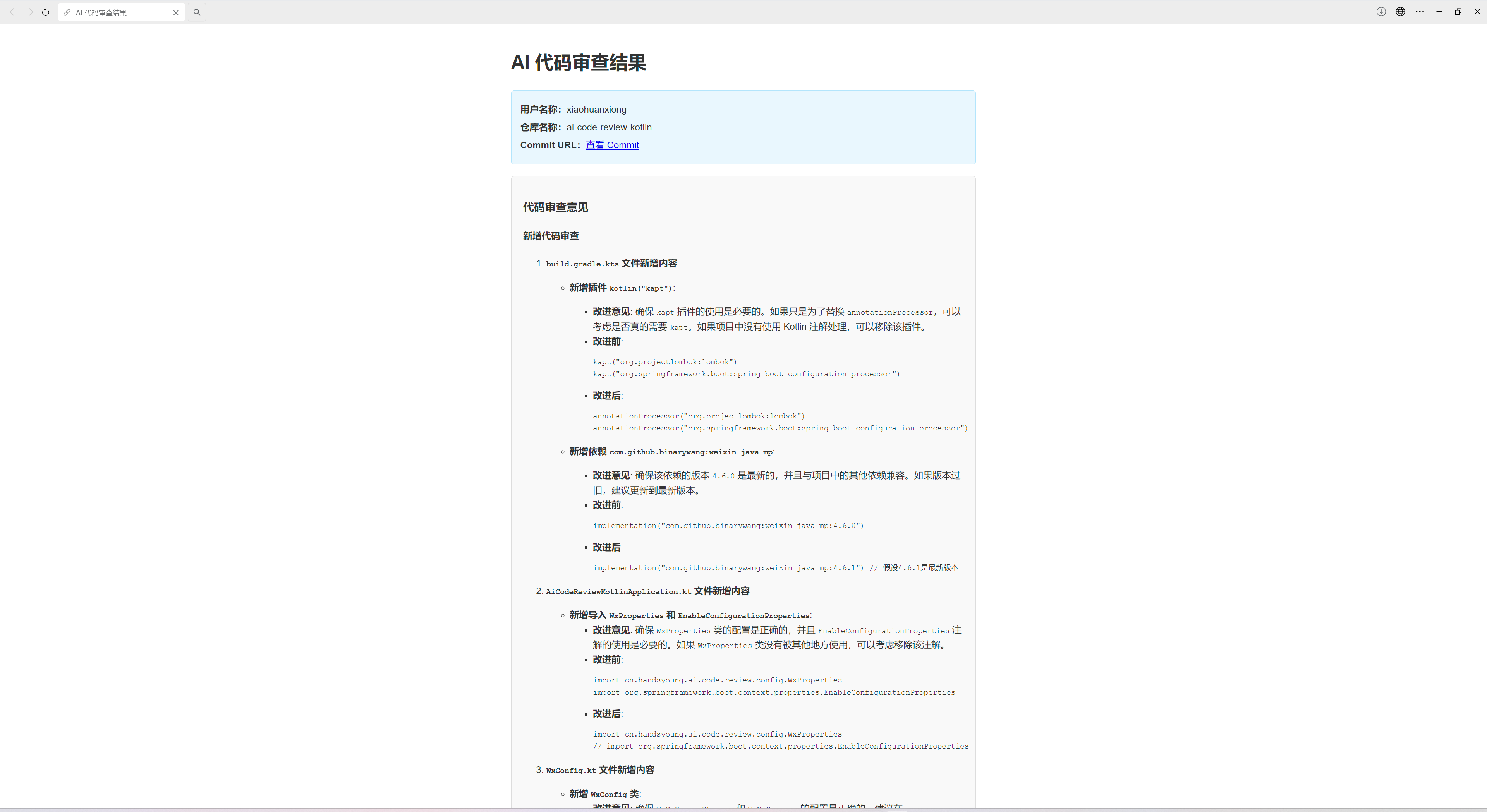 使用Gitea实现本地化的AI代码审查 - 小浣熊的个人博客